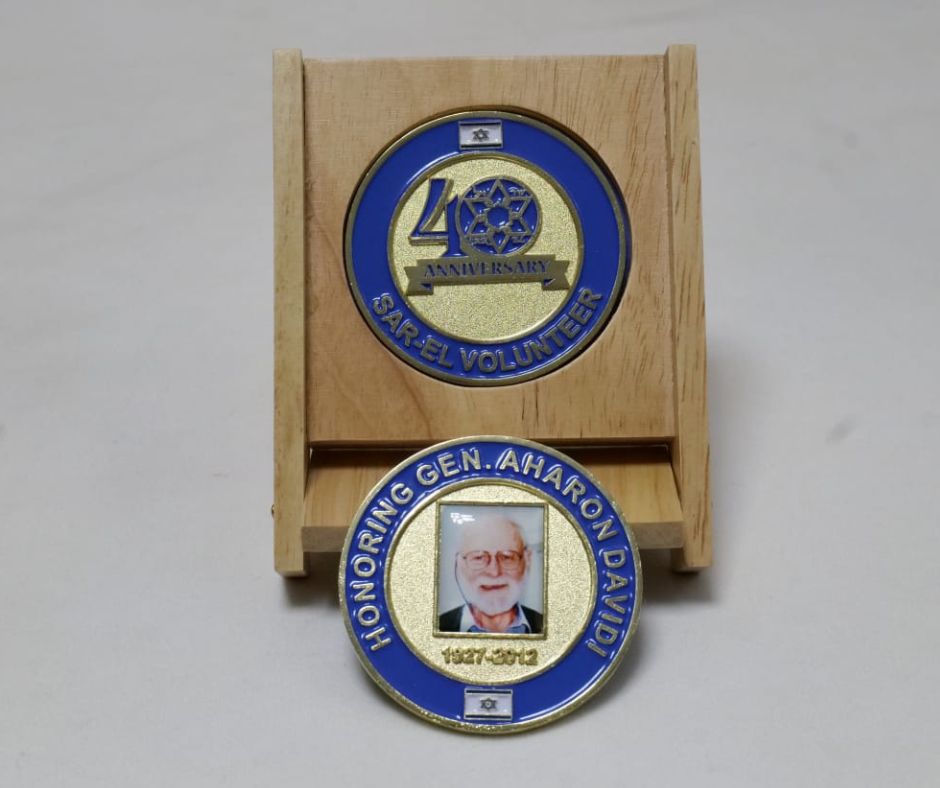 Shop - SAR-EL - Volunteers for Israel