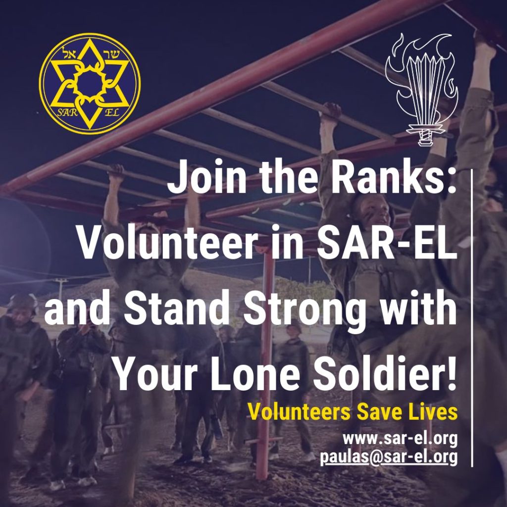 SAR-EL - The National Project for Volunteers for Israel