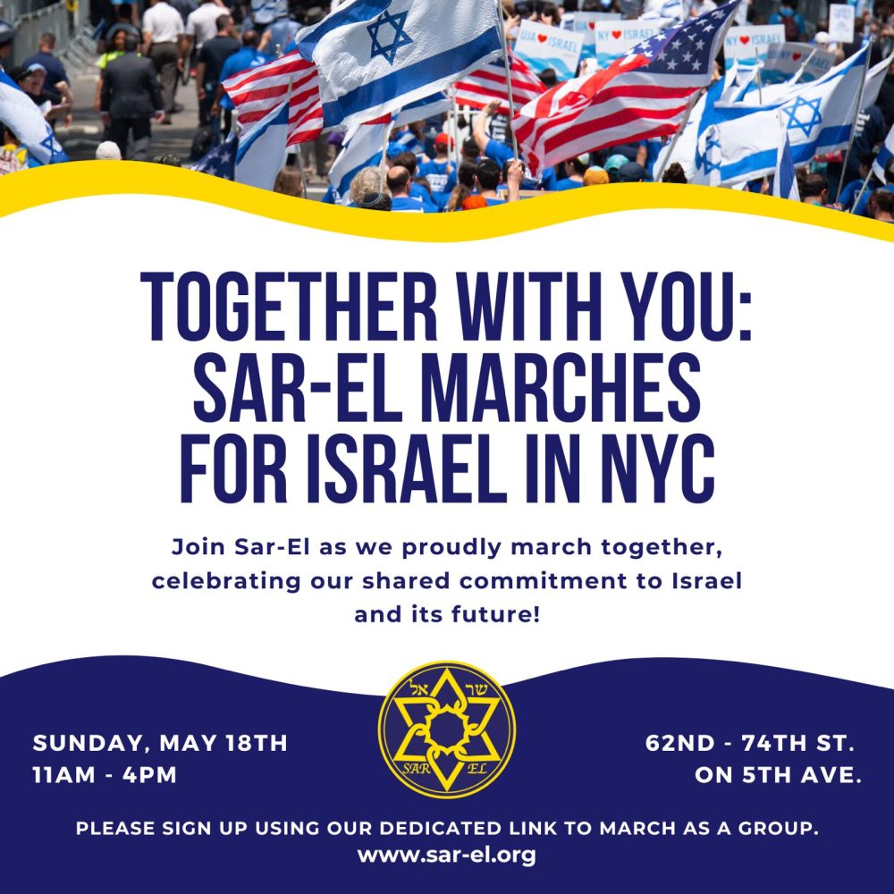 SAR-EL - The National Project for Volunteers for Israel