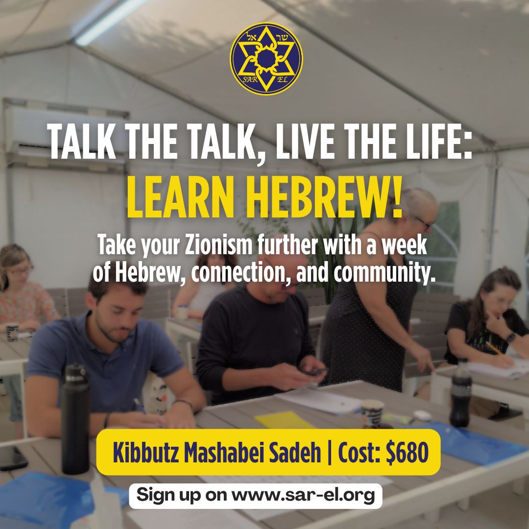 Aprenda hebreo en el kibutz Mashabei Sadeh - SAR-EL - Volunteers for Israel